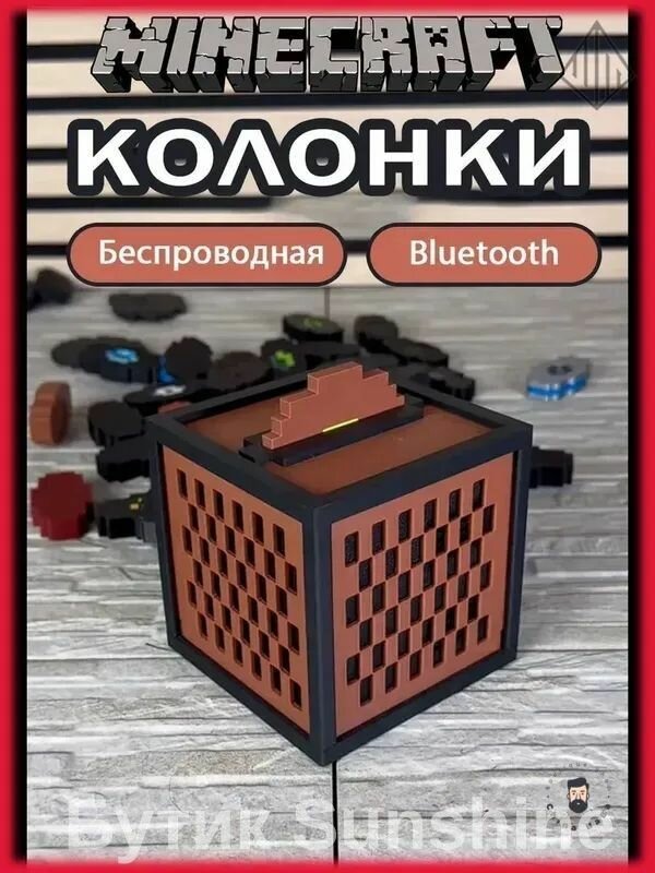 Колонка из майнкрафта проигрыватель