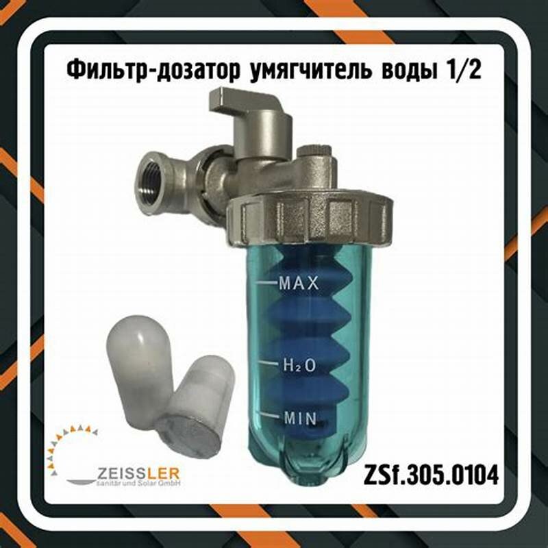 Фильтр-дозатор AQUACAL, 1/2", внутренняя резьба