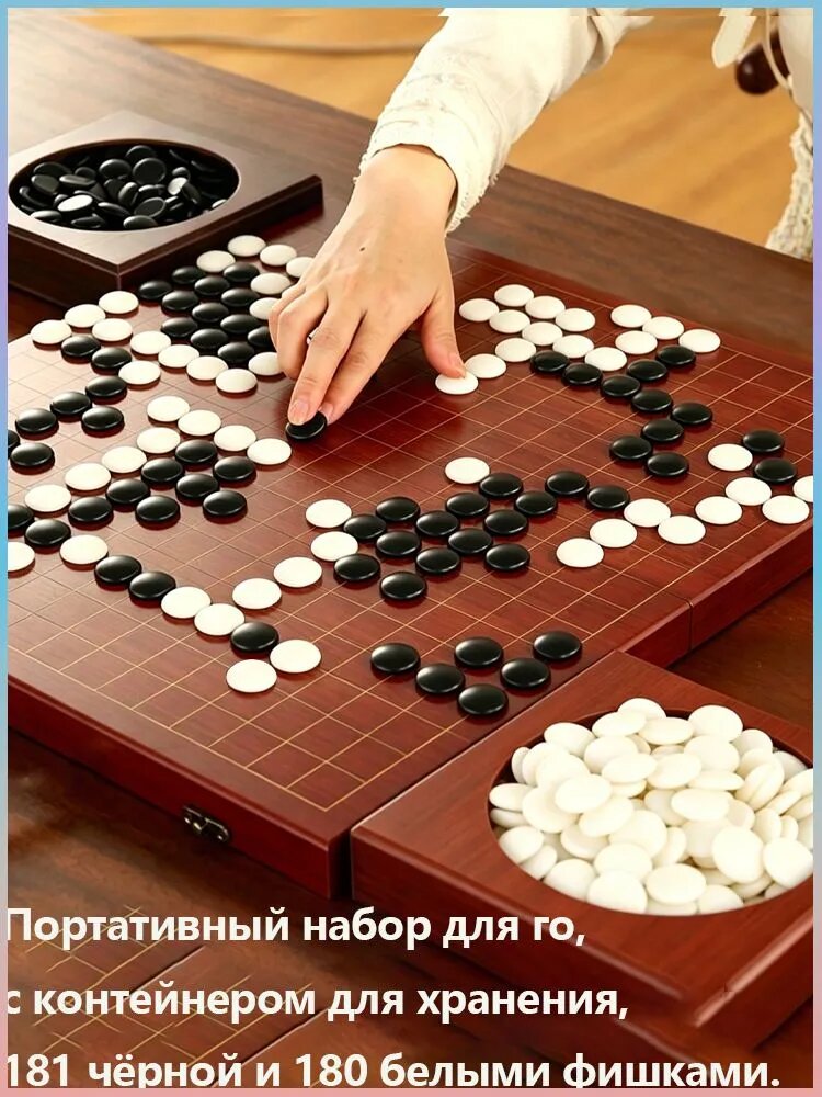 Портативный набор для игры Го, контейнер для хранения в комплекте, отличный подарок