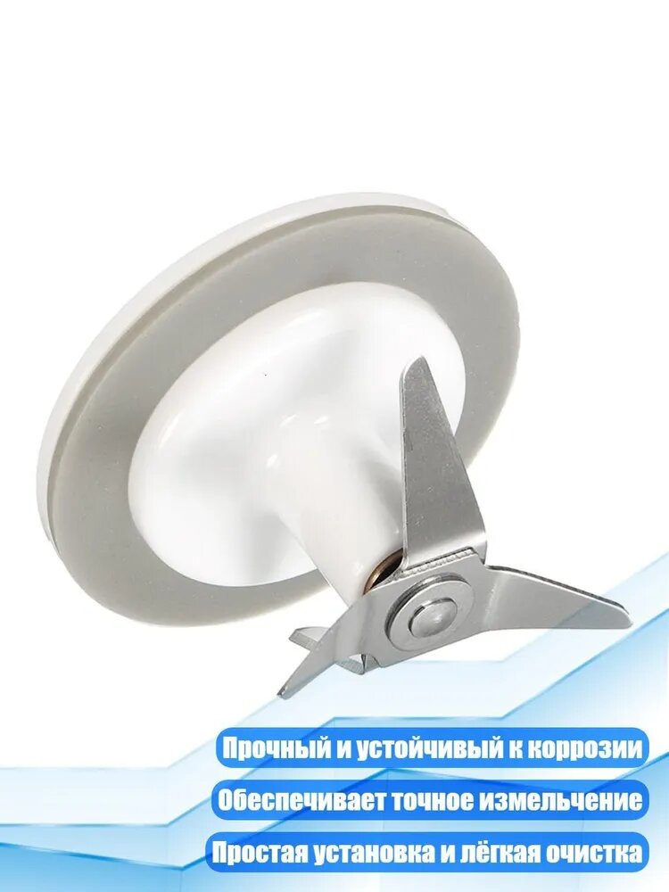 Ножевая насадка для блендера
