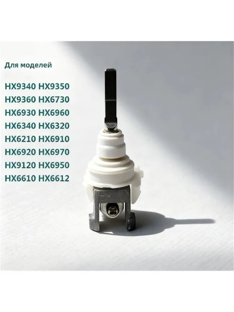Подходит для запасных частей к электрическим зубным щеткам Sonicare серий 6 и 9: HX6970, HX9360, HX6930.