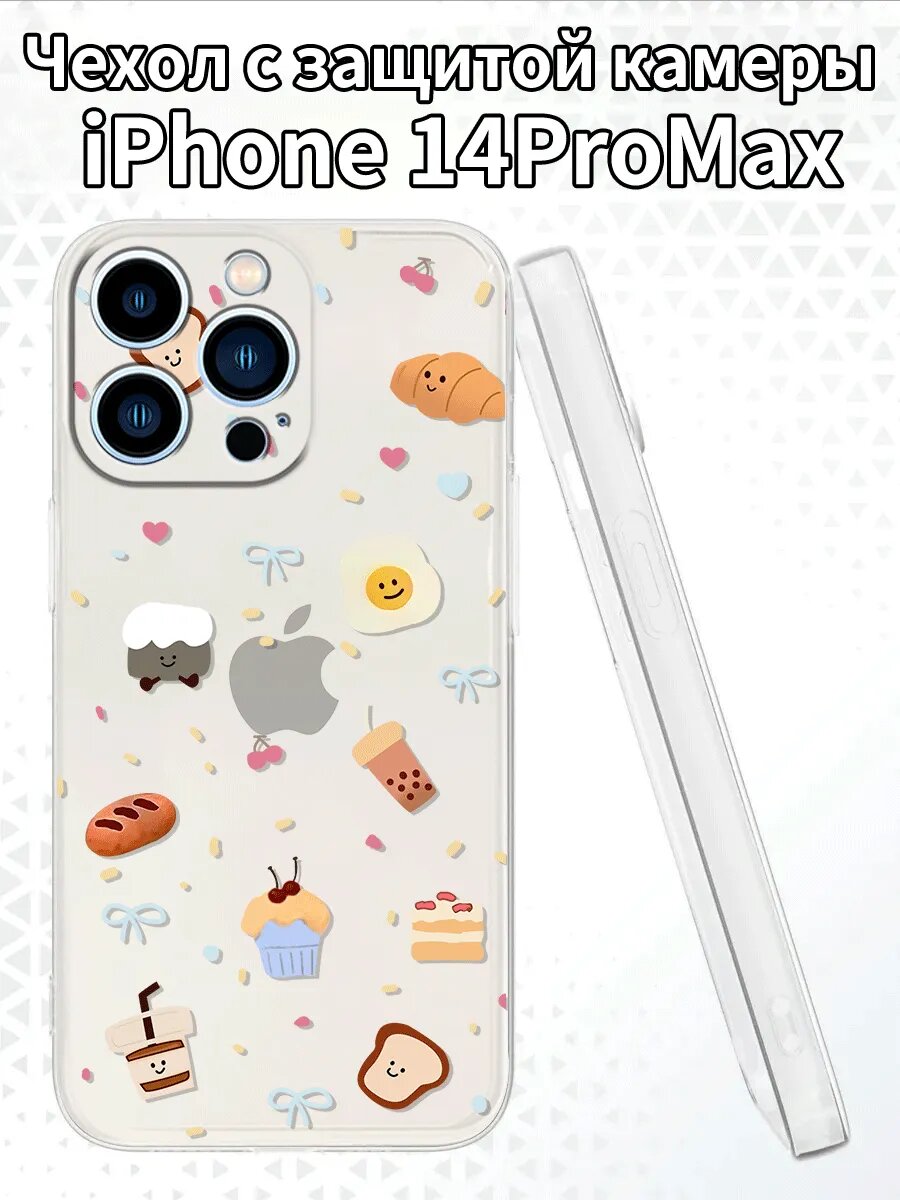 Чехол для iPhone14ProMax с изображением сладостей