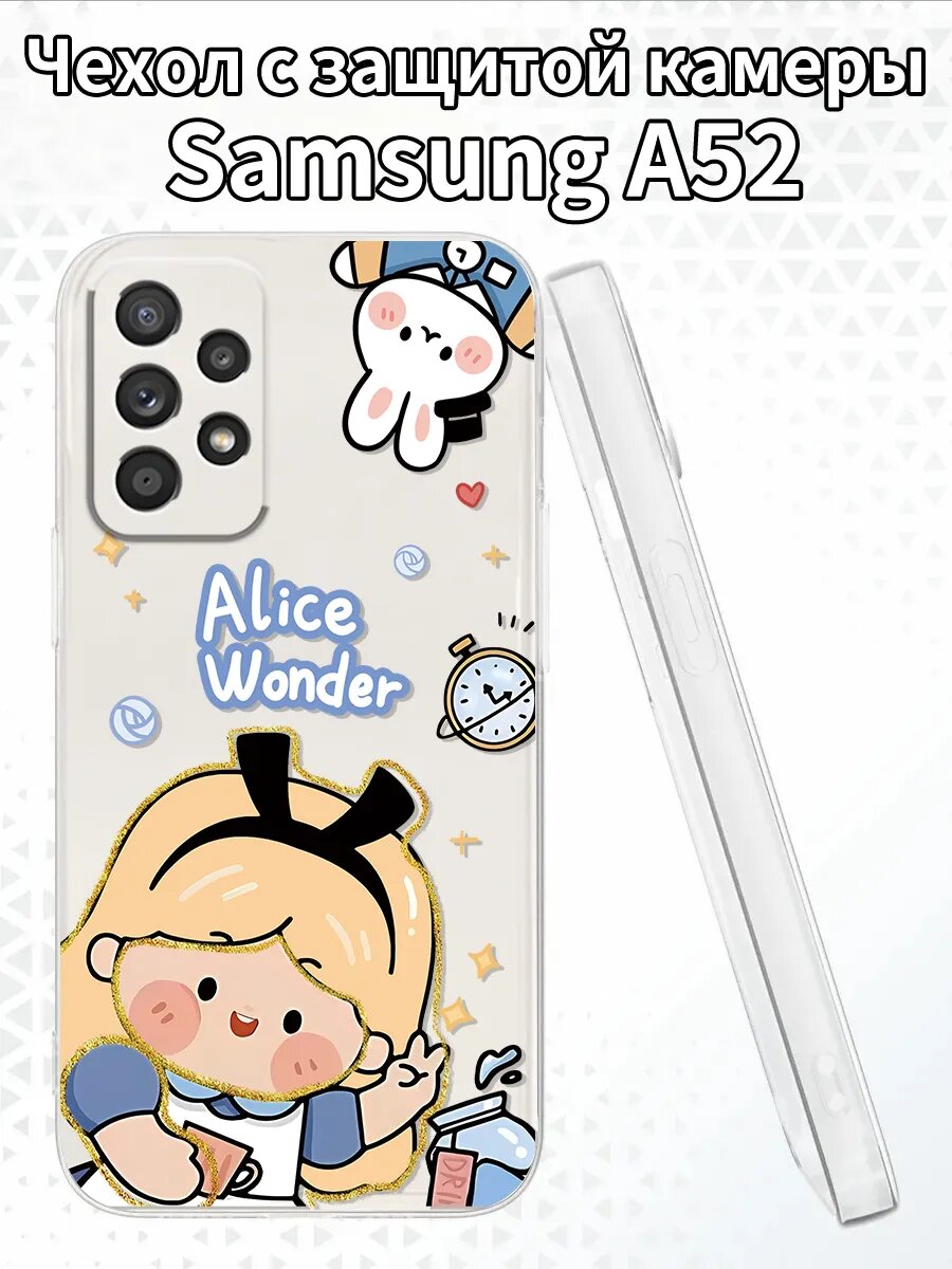 Чехол для SamsungA52 с изображением Алисы