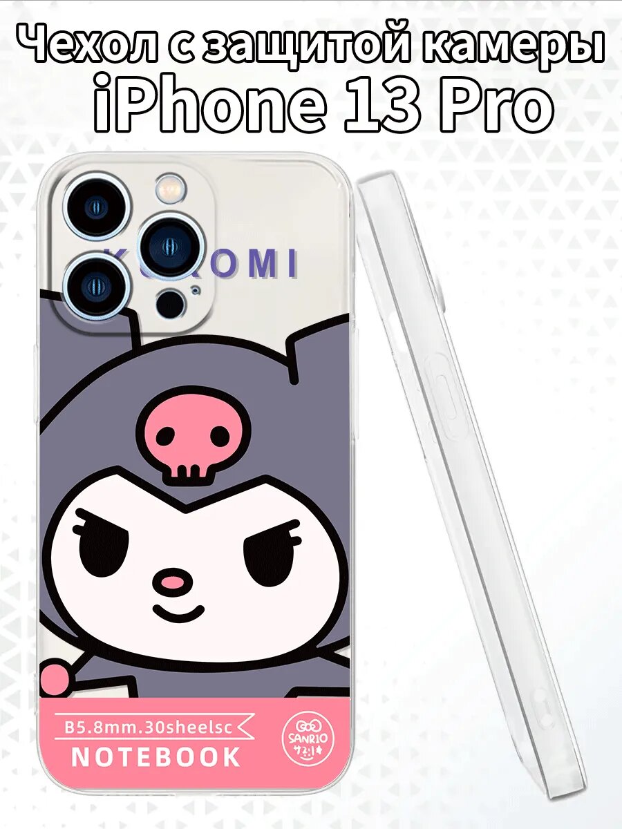 Чехол для iPhone13Pro с изображением Куроми