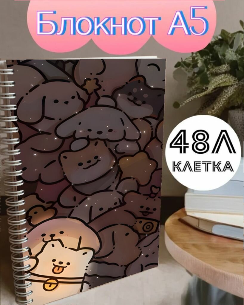 Блокнот А5