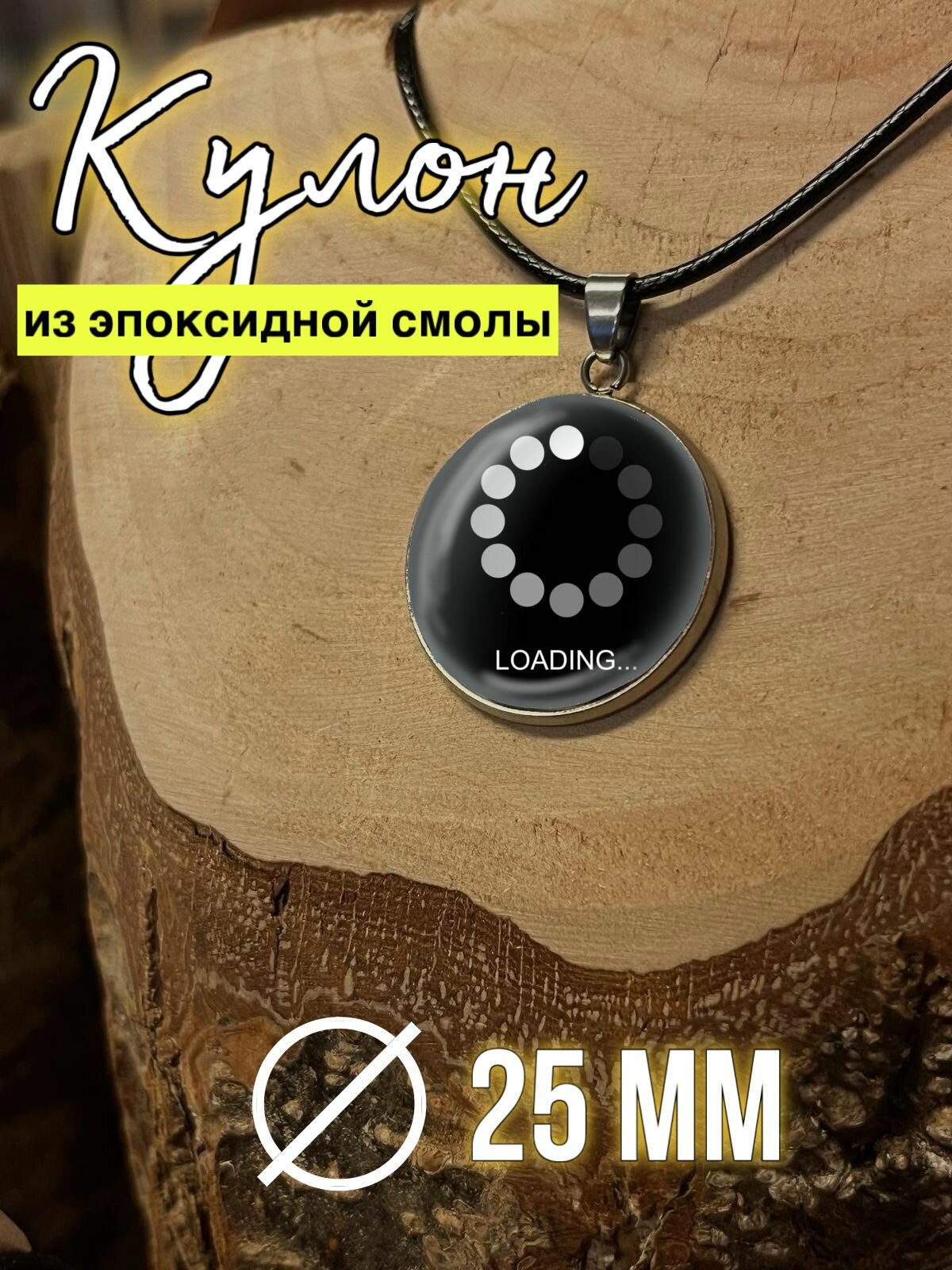 Подвеска, серый, зеленый, черный
