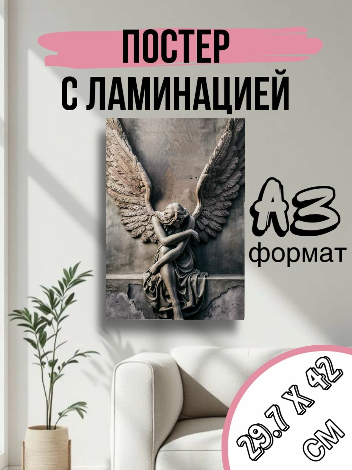 Постер