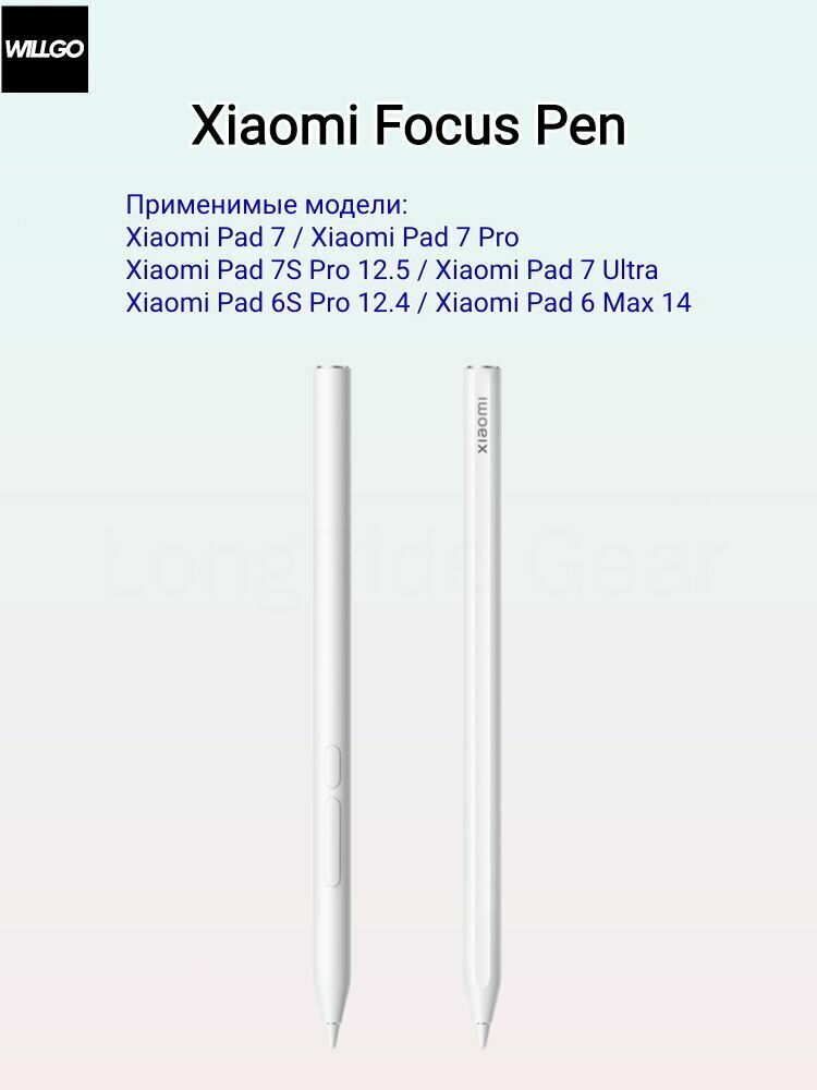 Focus Pen Смарт-ручка для планшета Pad 7 / 7 Pro, Mi Pad 6S Pro 12.4, Mi Pad 6 Max 14, Mi Pad 7 Ultra, Mi Pad 7S Pro 12.5