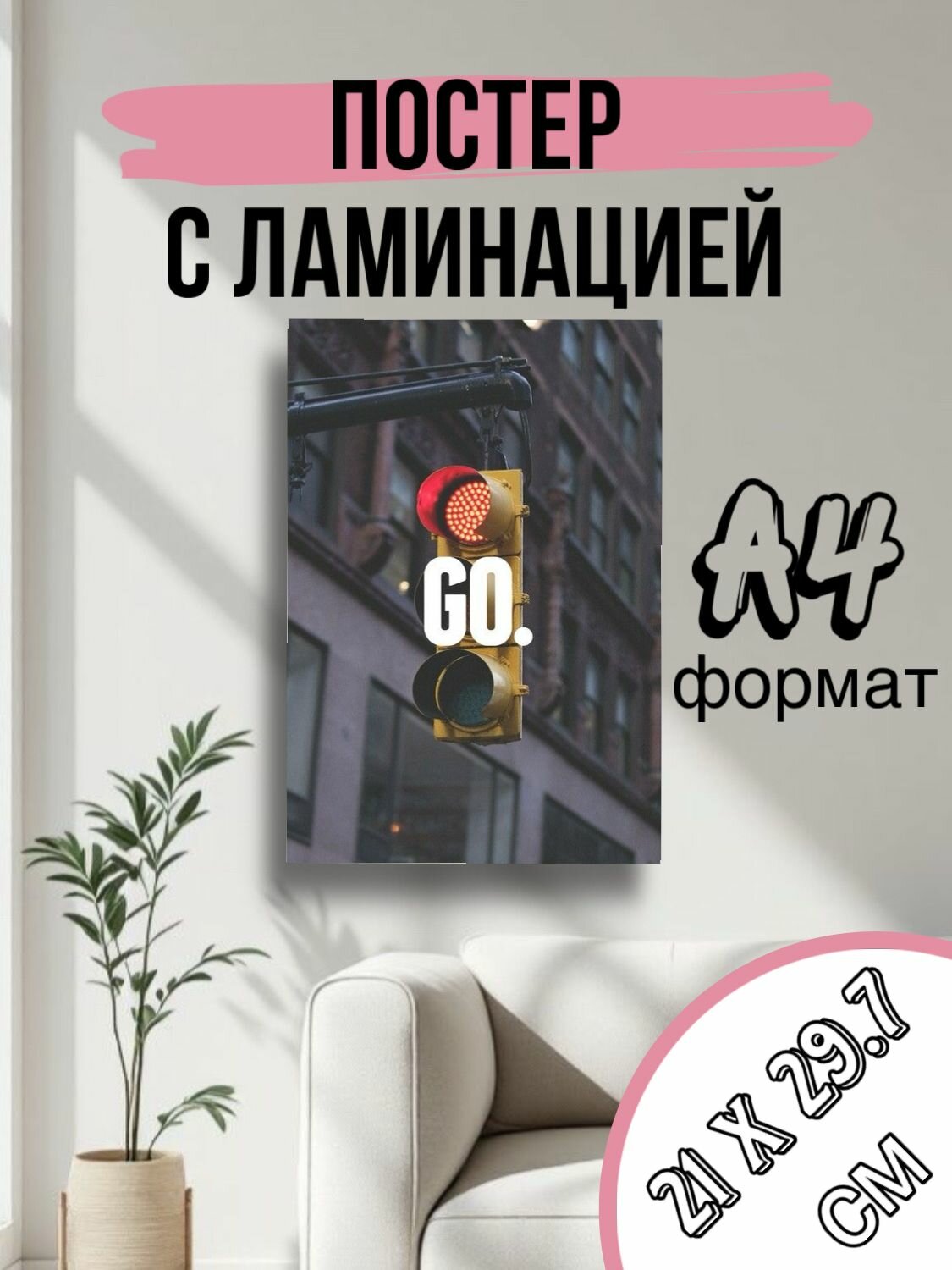 Постер