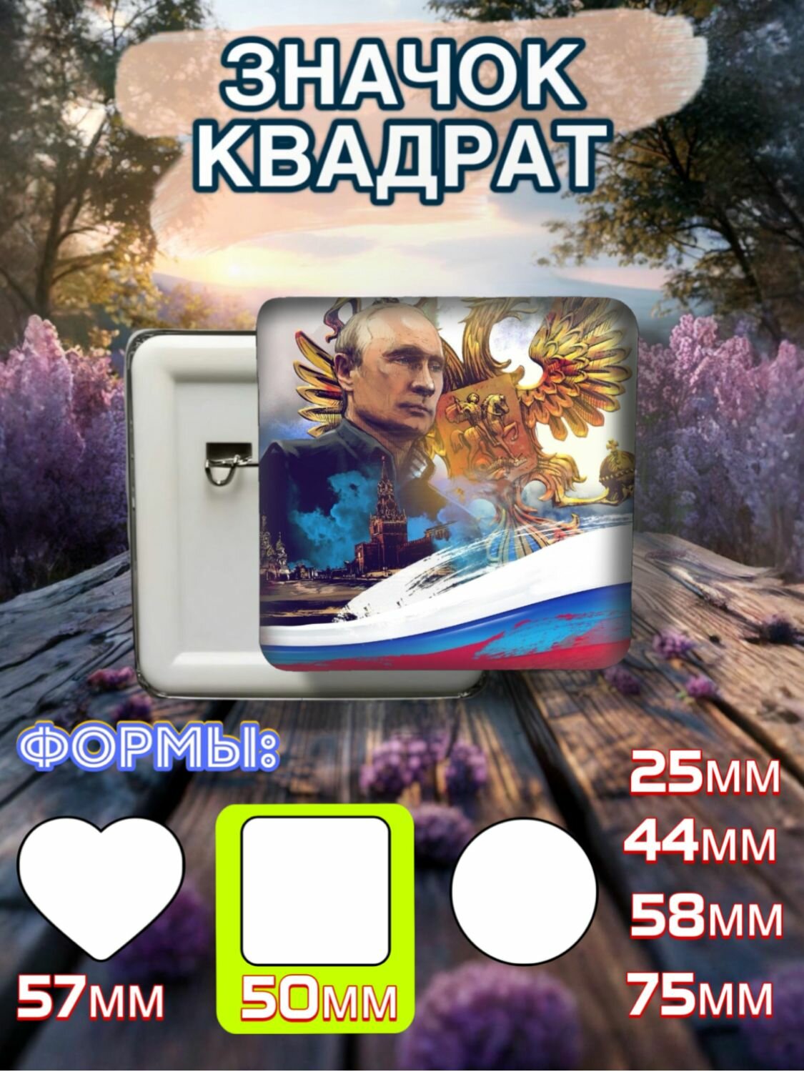 Значок, коричневый