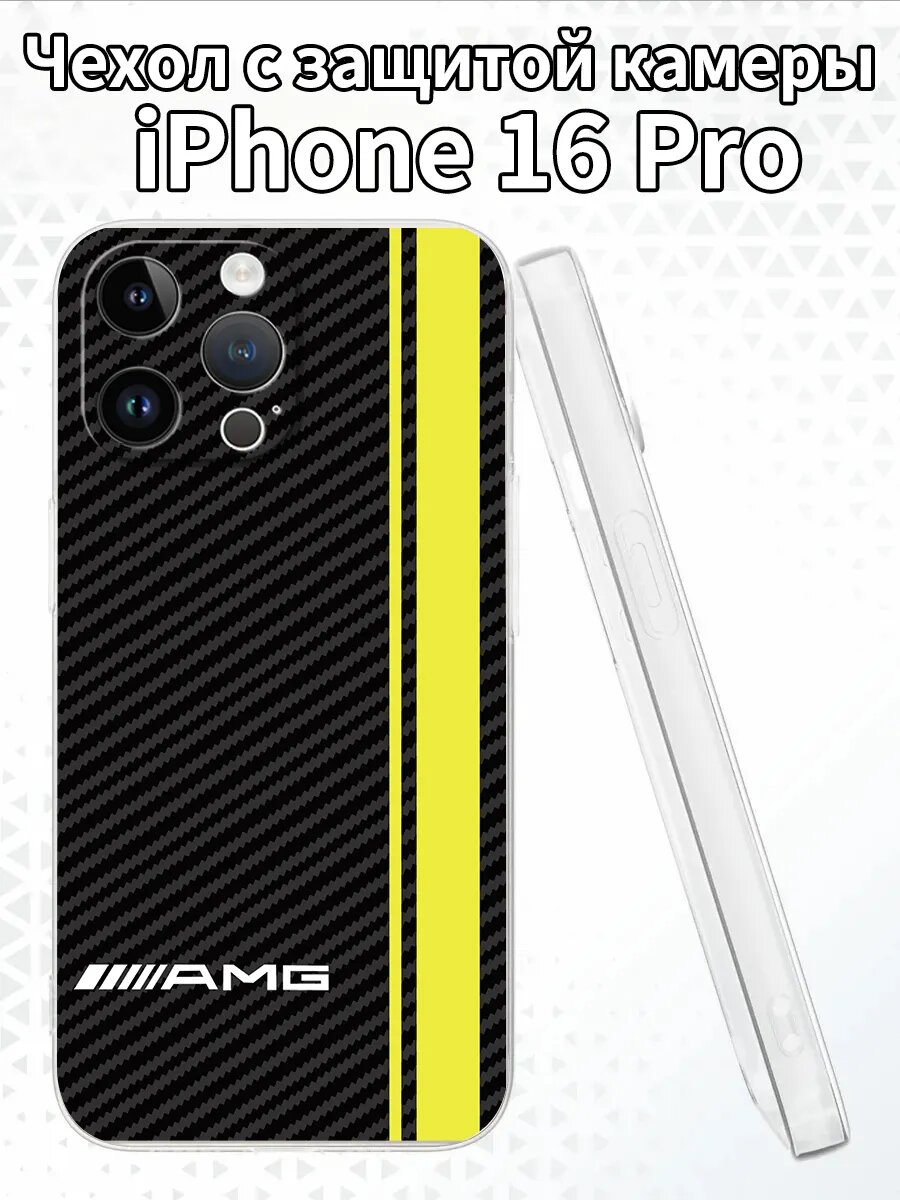 Чехол на iPhone16Pro с изображением AMG