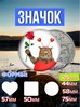 Значок