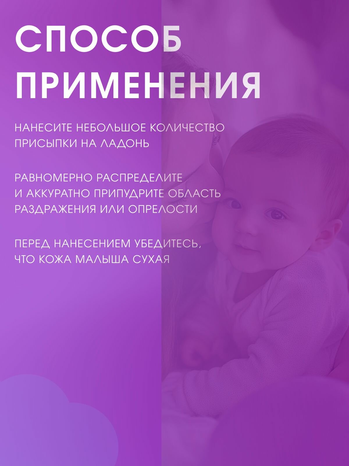 Silktouch Присыпка — фото 1