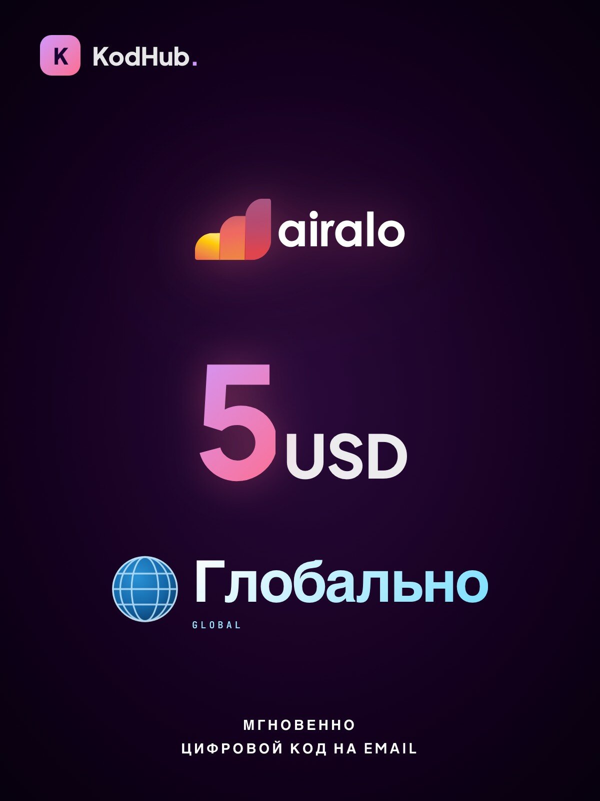 Ваучер Airalo на $5 для пополнения Airmoney | все страны | исключения в описании