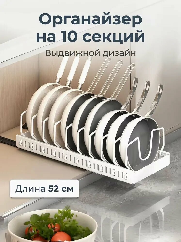 Держатель кухонный для специй, для сковород, тарелок, кастрюль, 54 см х 21 см х 35см, 1 шт
