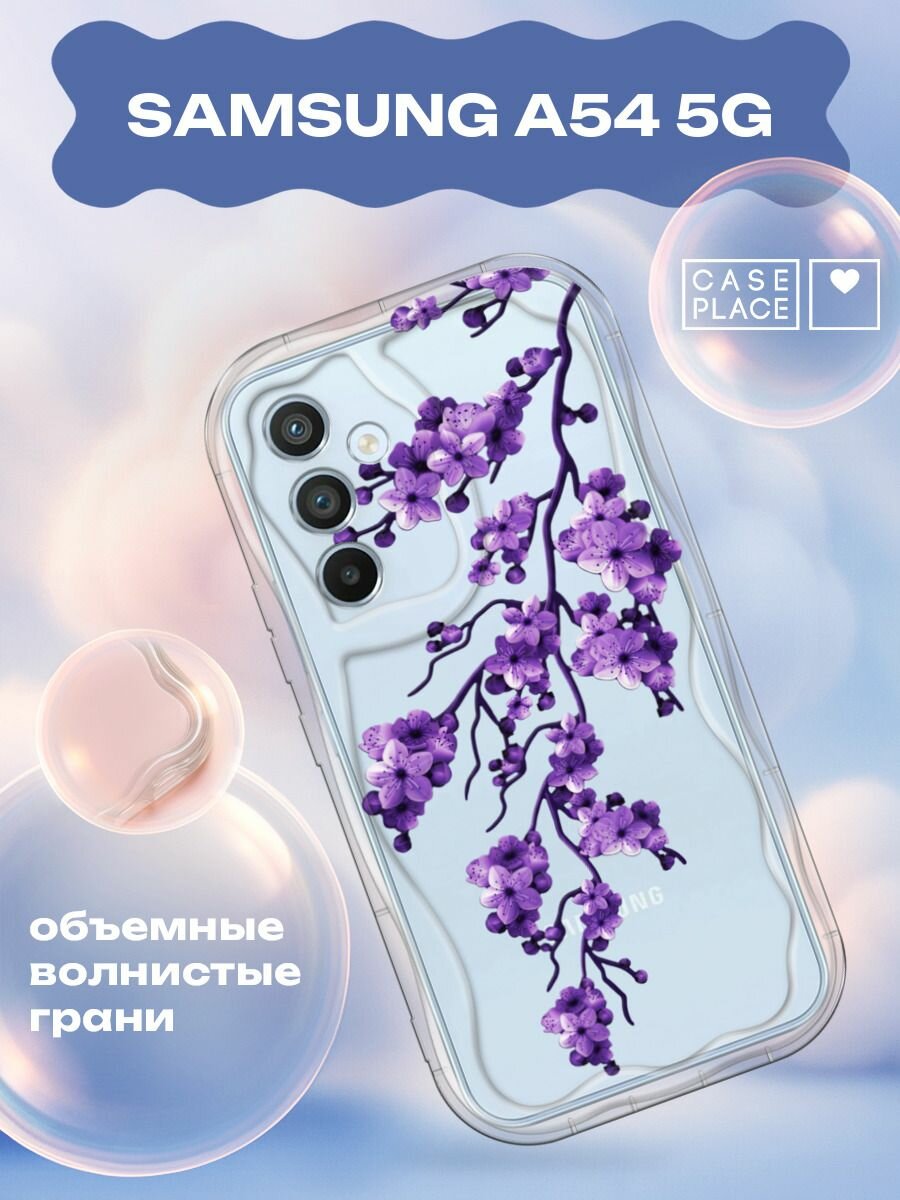 Чехол на Samsung Galaxy A54 5G / Самсунг А 54 с принтом Фиолетовая сакура