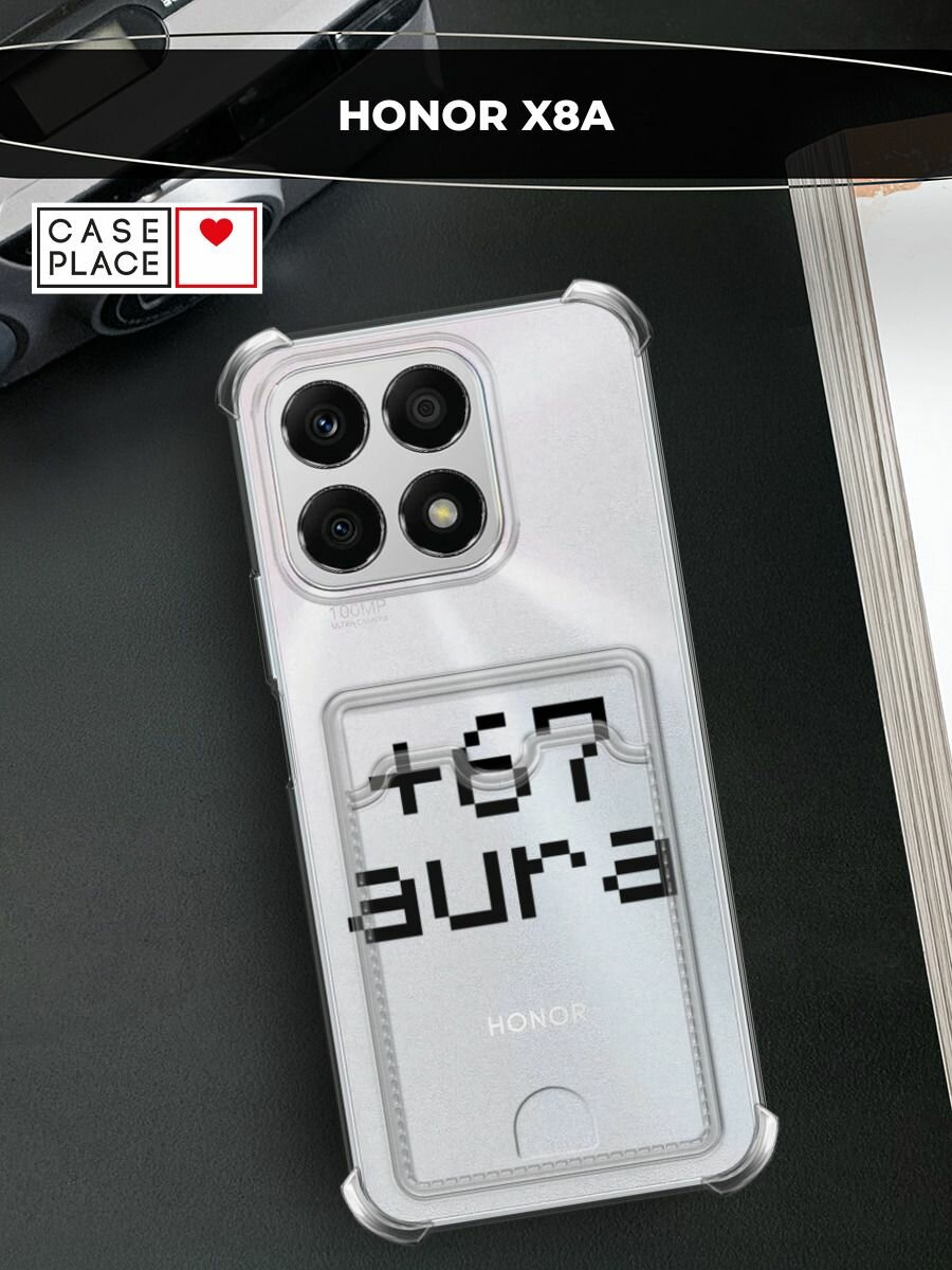 Чехол на Honor X8A (Хонор X8A) с картой и принтом Надпись: "+67 аура"