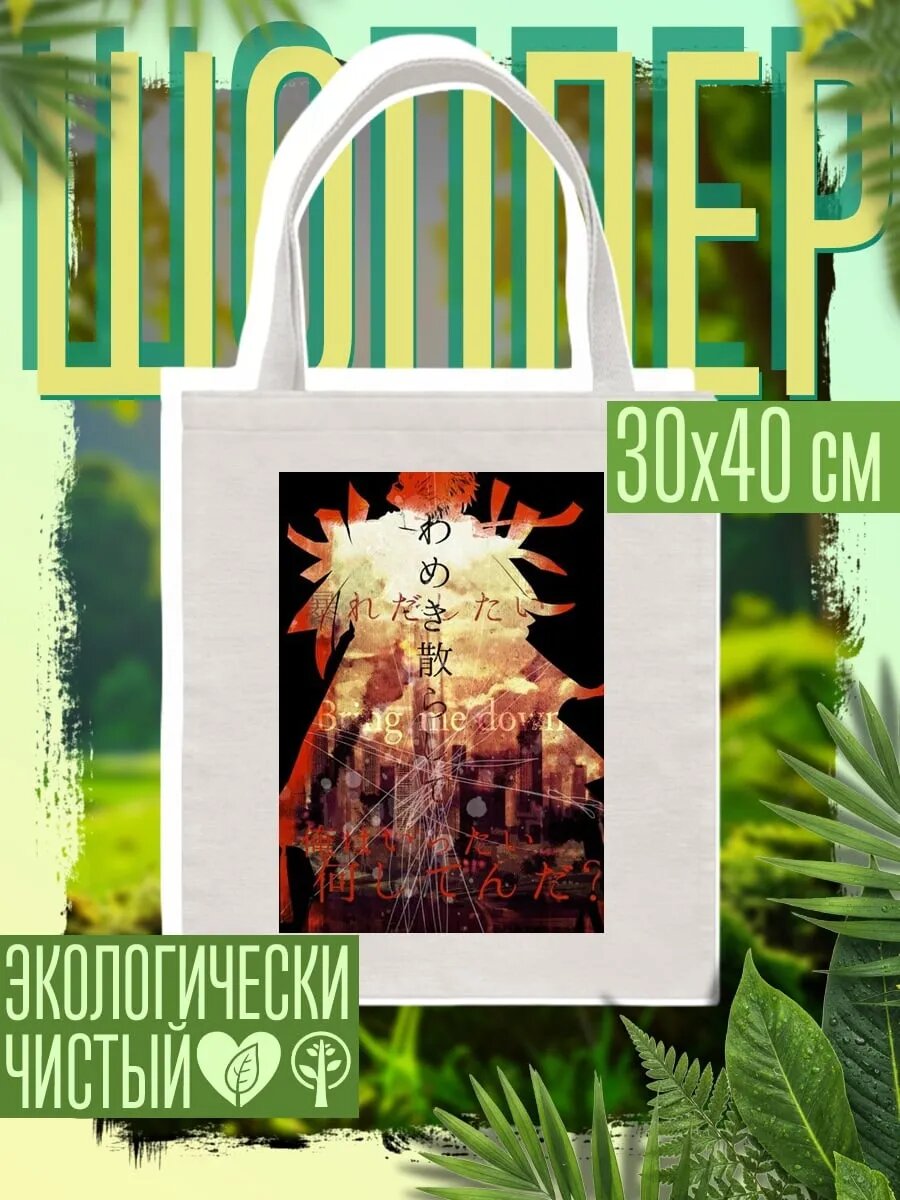 Сумка шоппер