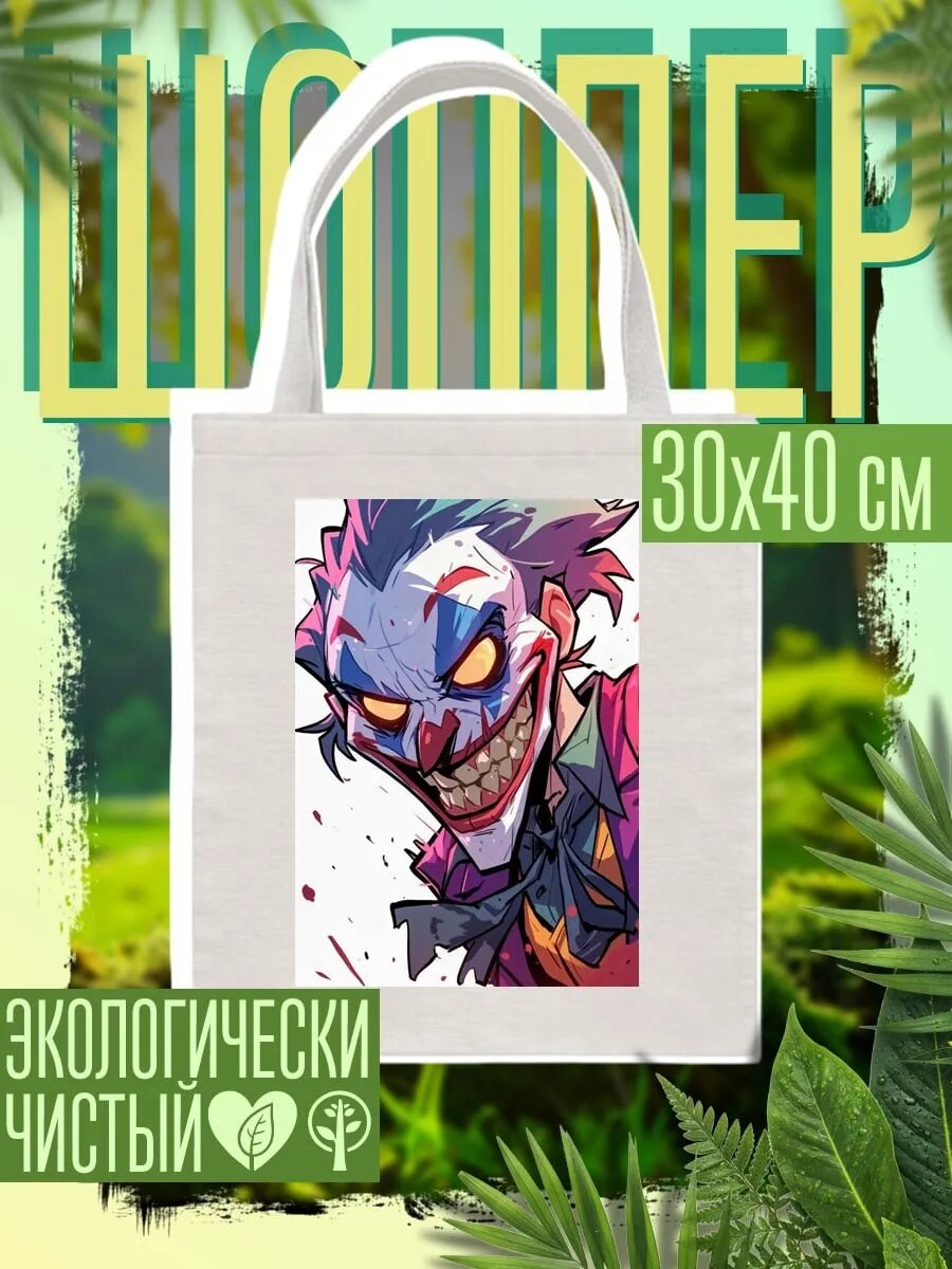 Сумка