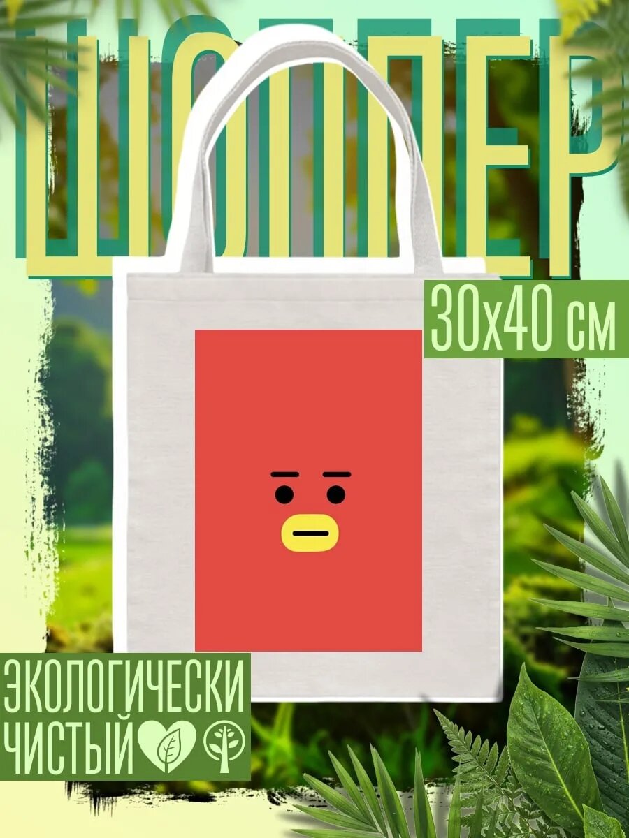 Сумка шоппер