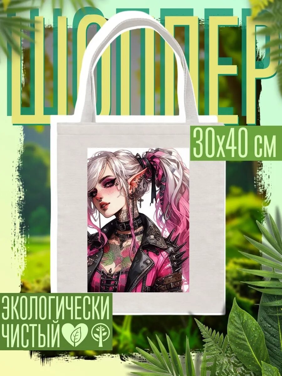 Сумка шоппер