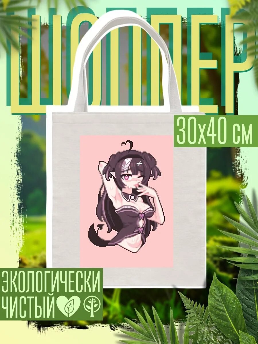 Сумка шоппер