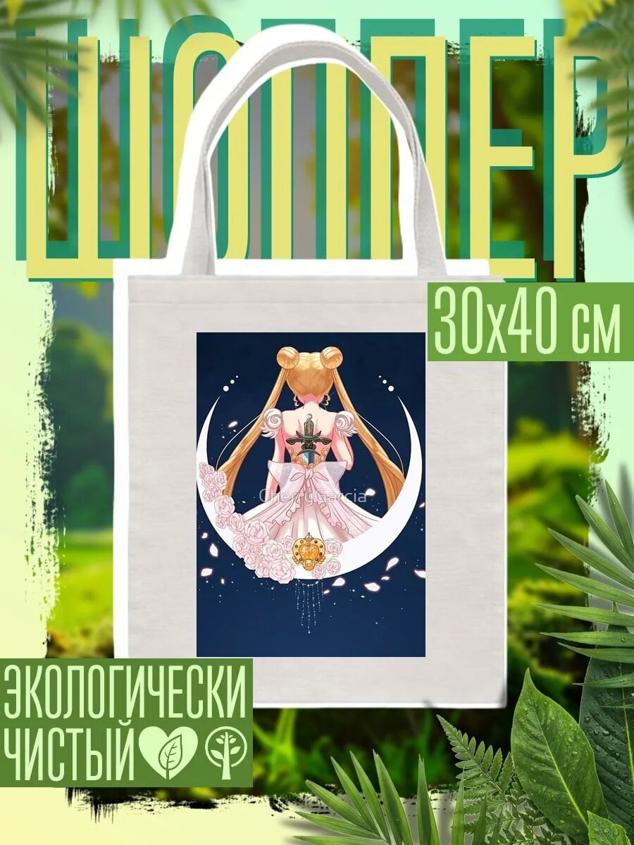 Сумка шоппер
