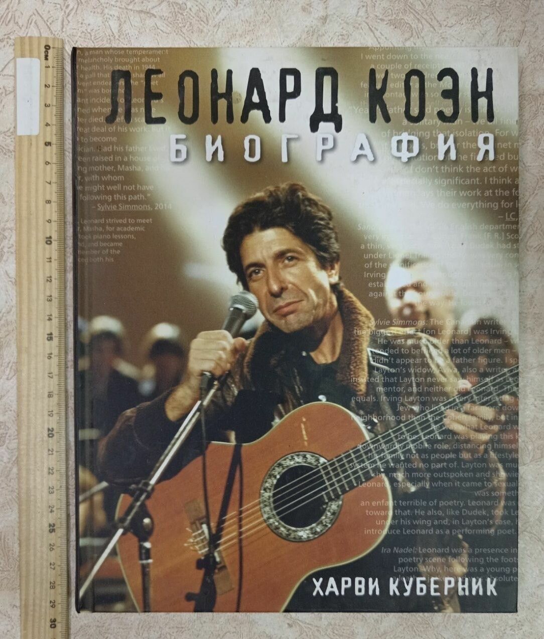 Леонард Коэн. Биография