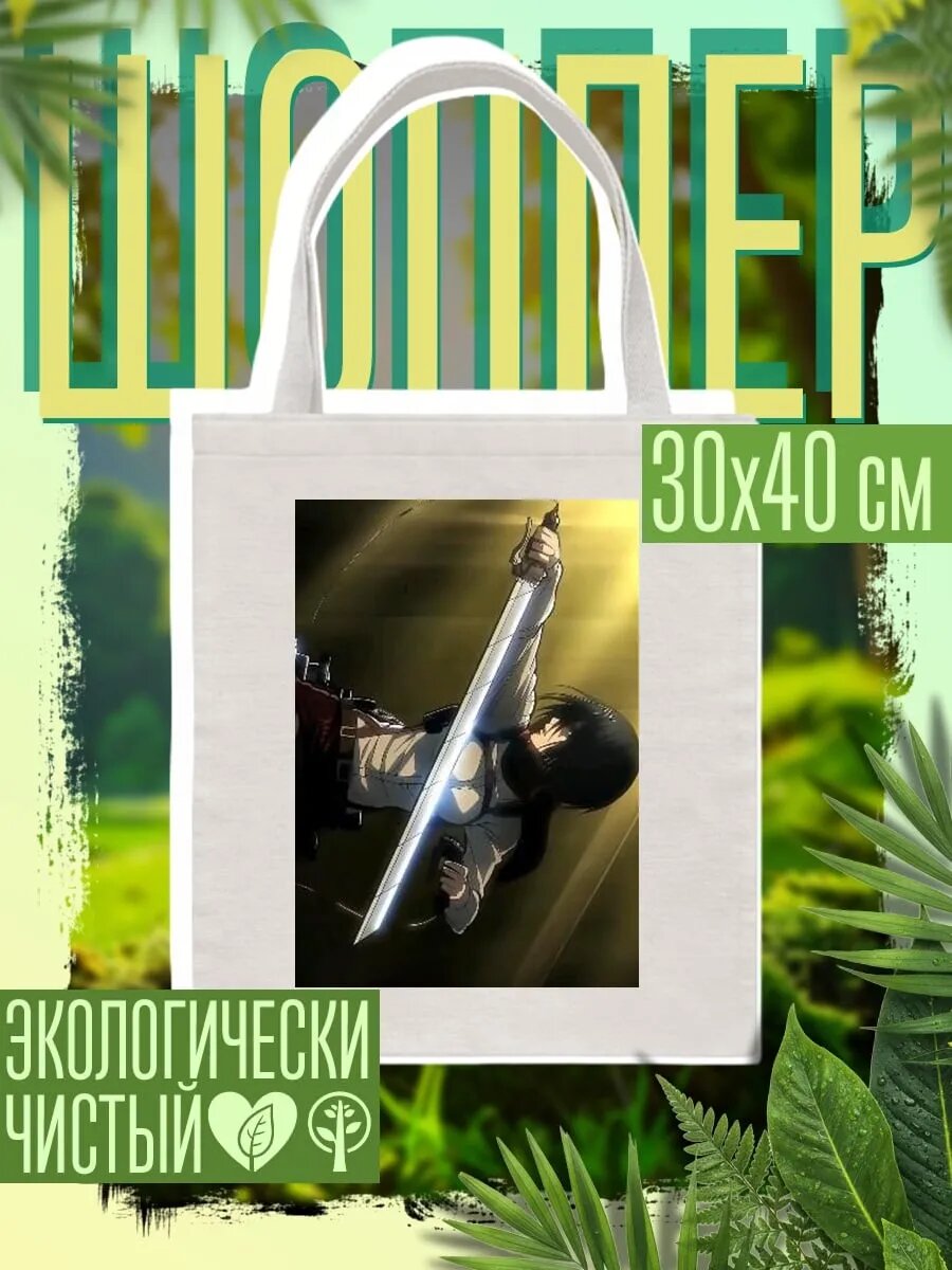 Сумка шоппер