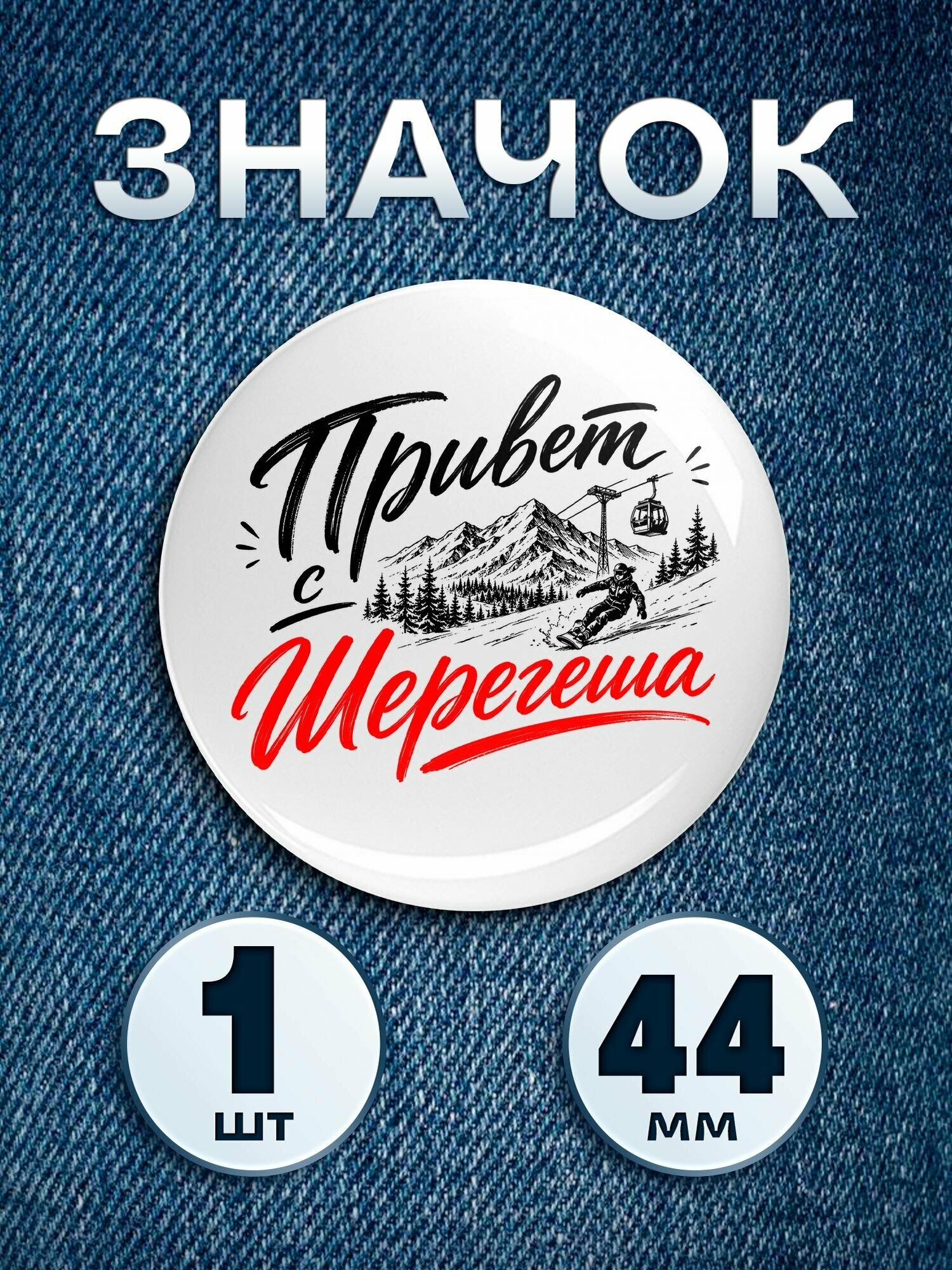 Набор значков