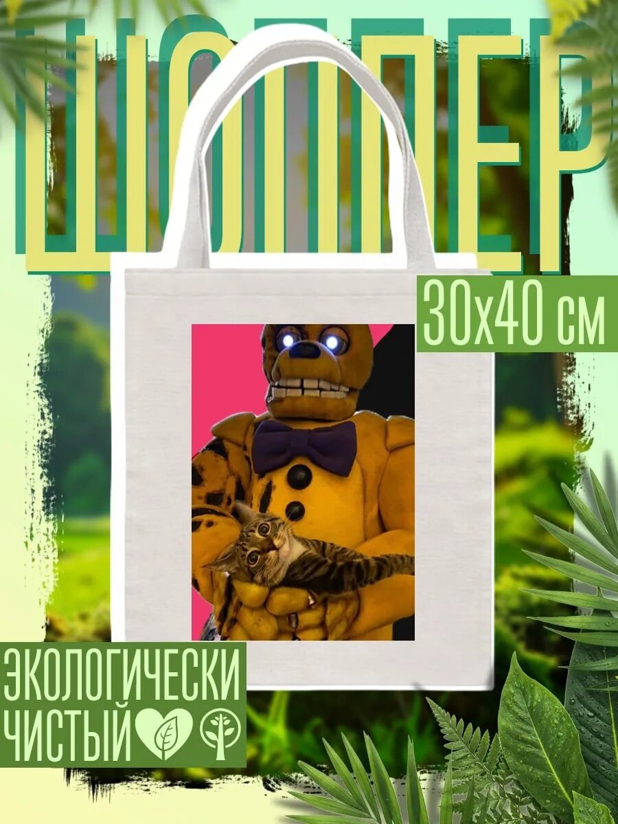 Сумка шоппер
