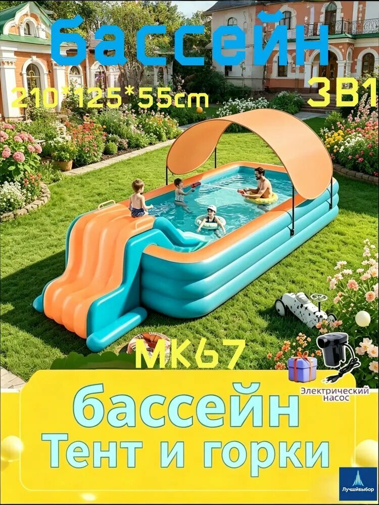 Надувной бассейн детский , усиленный ПВХ, с тентом и горкой, большой уличный для дачи, солнцезащитный, в комплекте с насосом