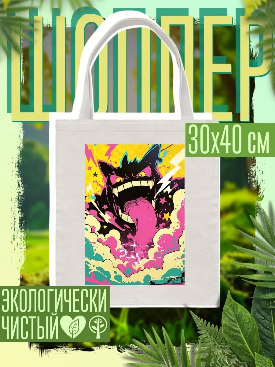 Сумка шоппер
