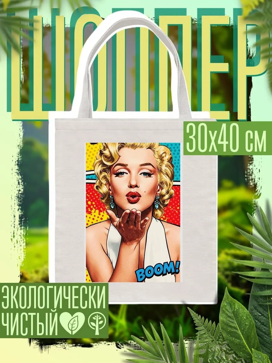 Сумка шоппер