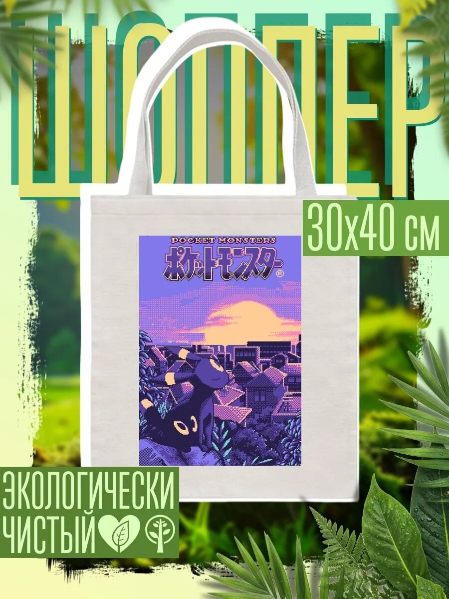 Сумка шоппер