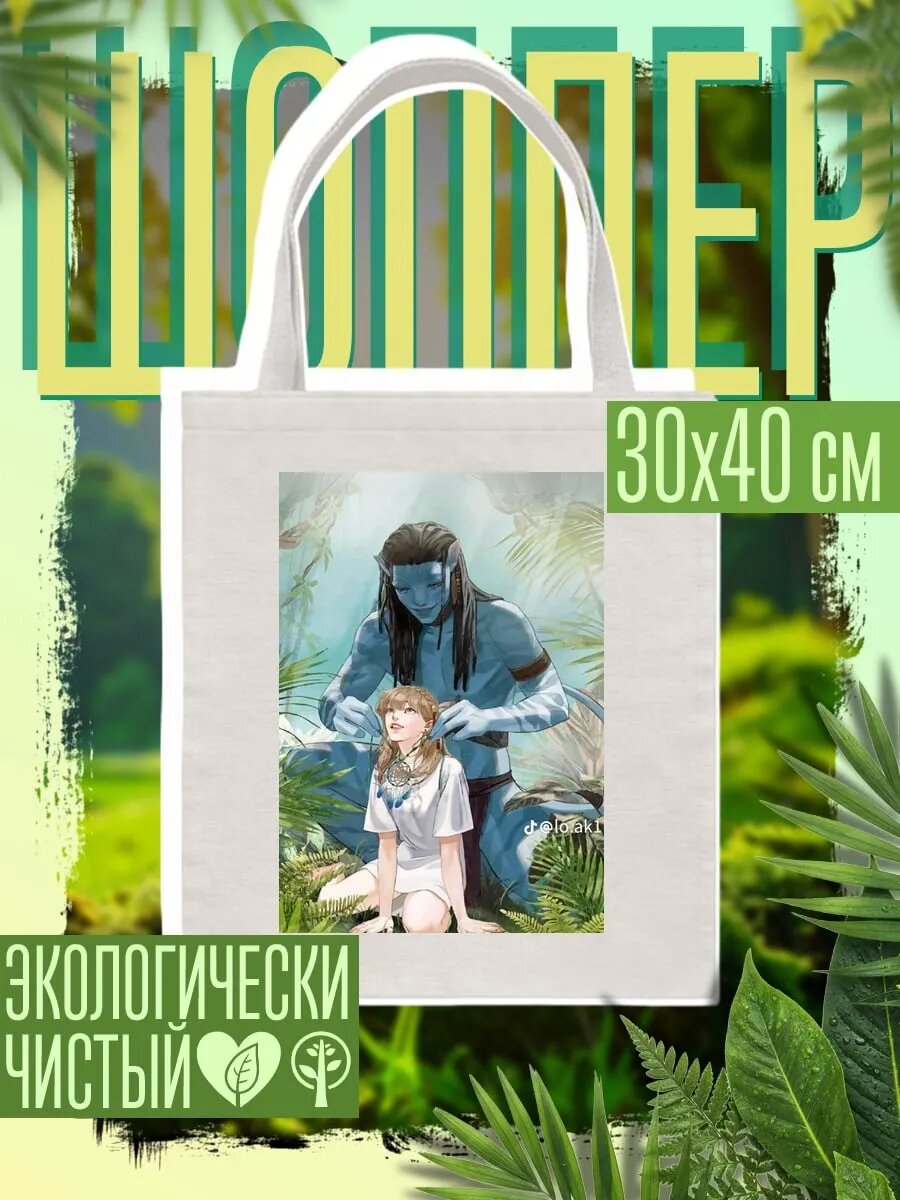 Сумка шоппер