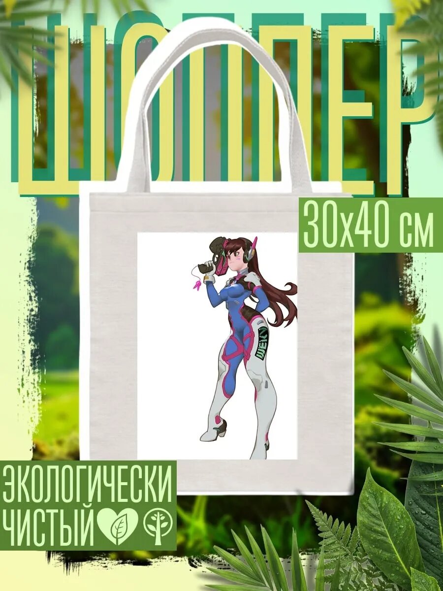 Сумка шоппер