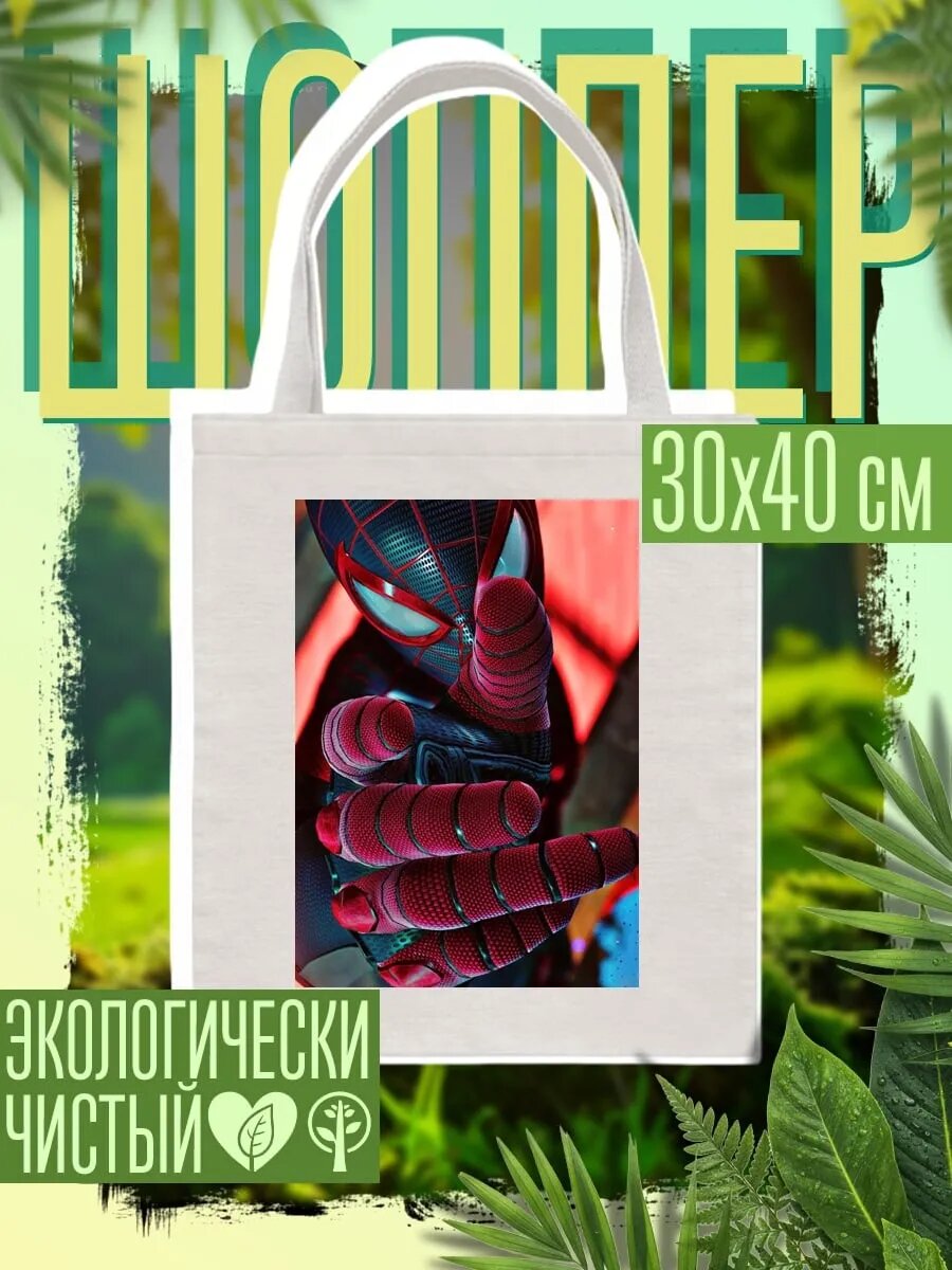 Сумка шоппер