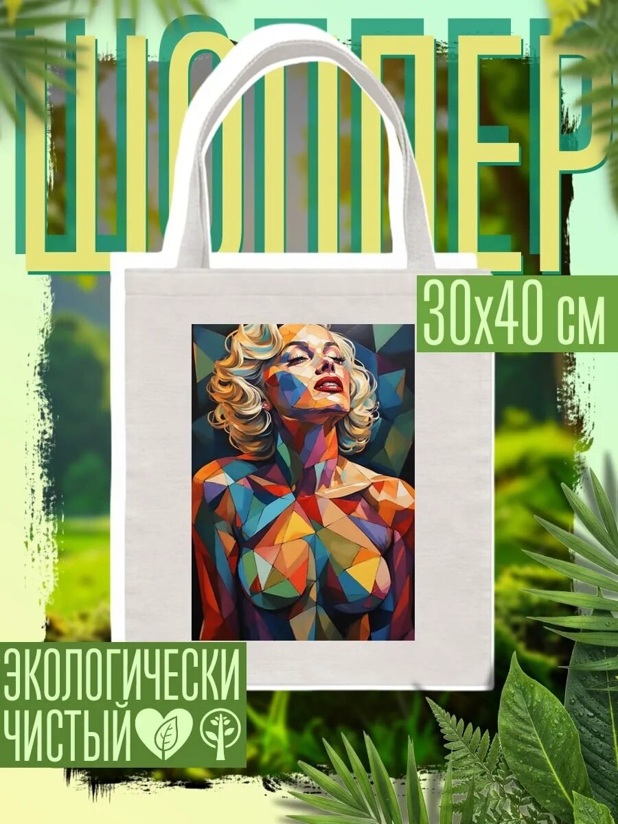 Сумка шоппер