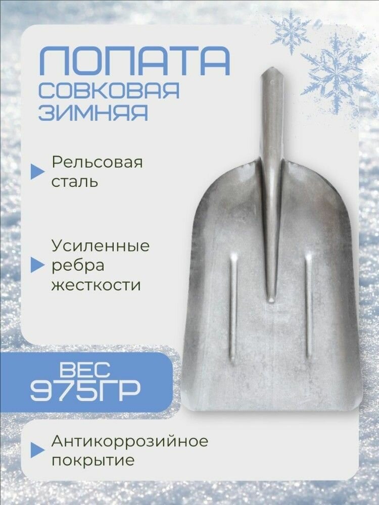 Лопата универсальная, посадочная 27 см