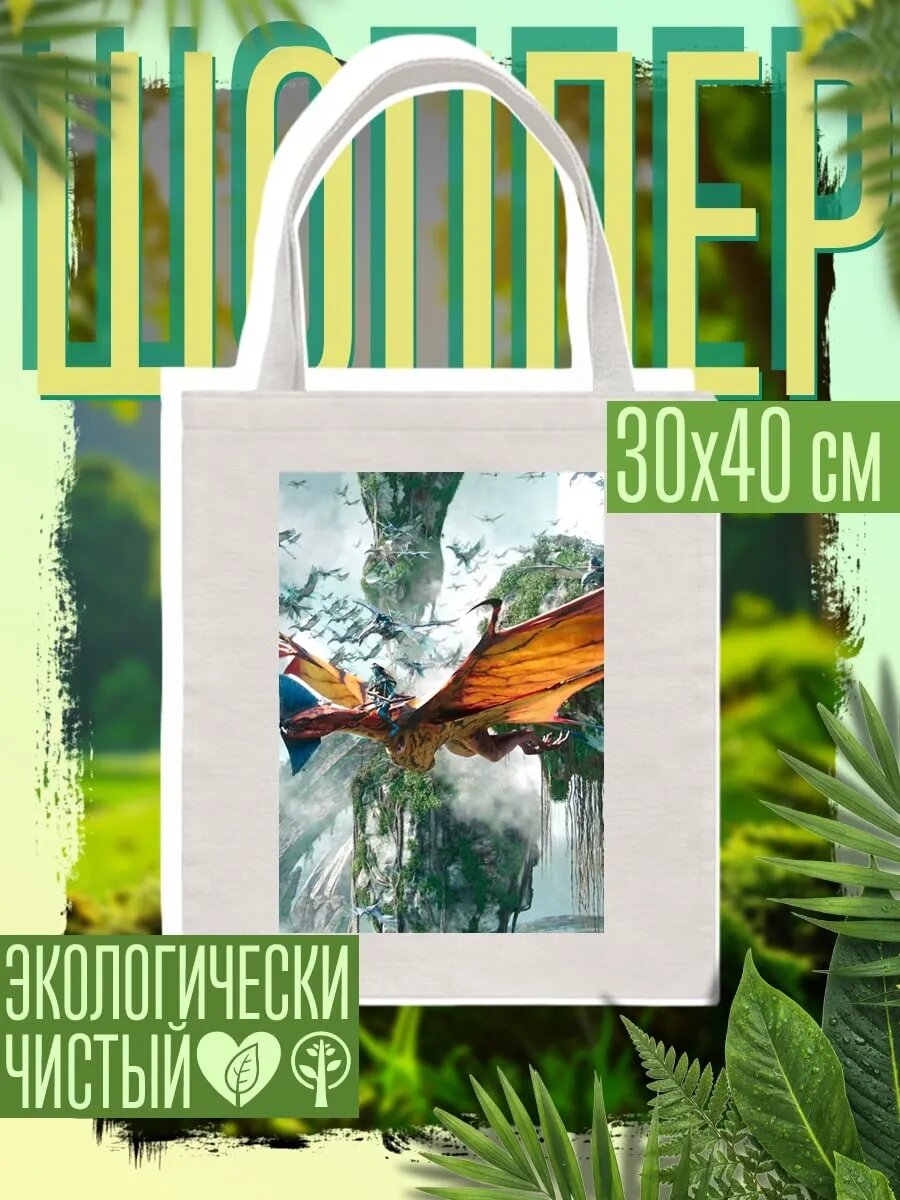 Сумка шоппер