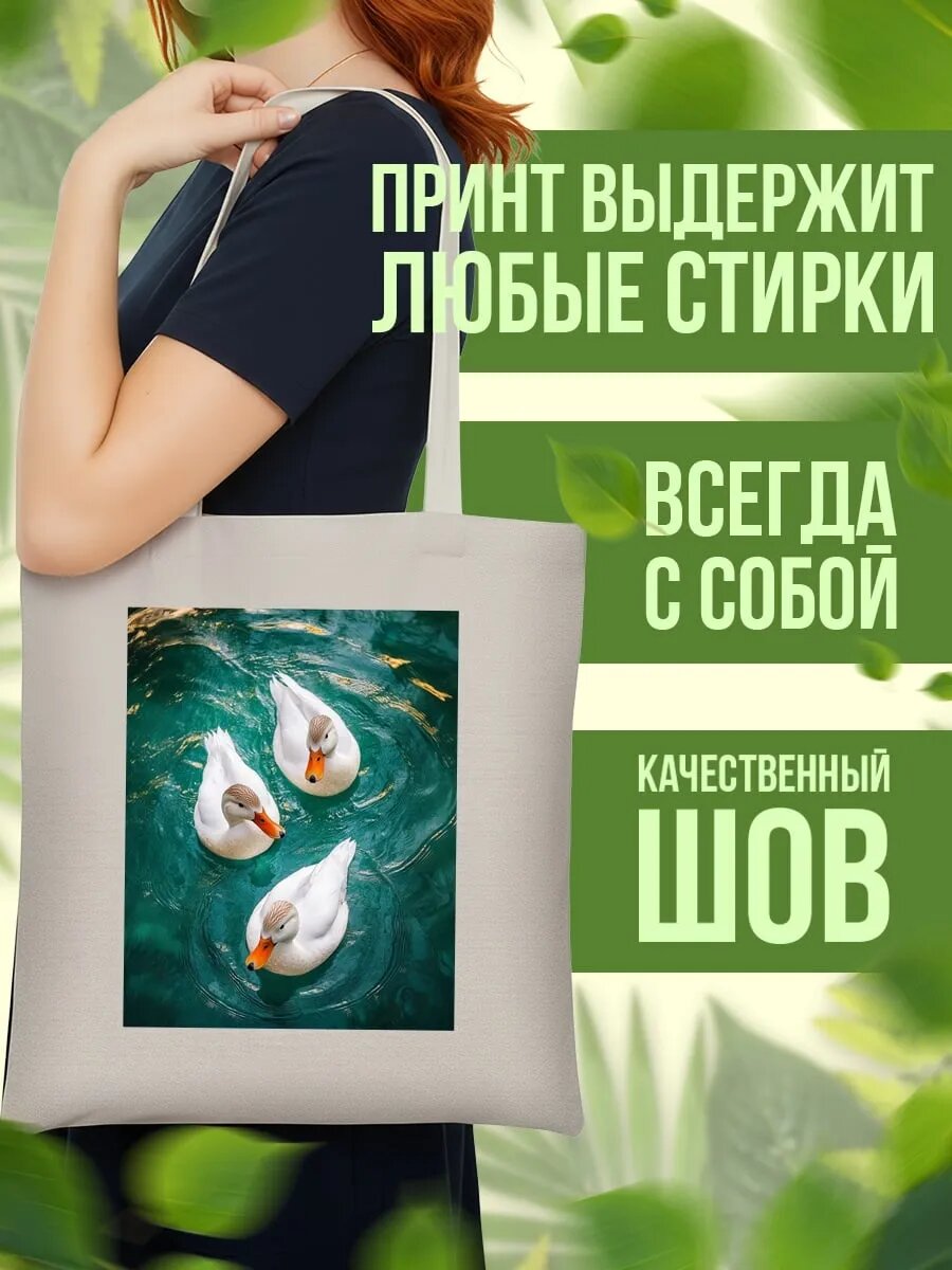 Сумка шоппер Три утки в воде — фото 1
