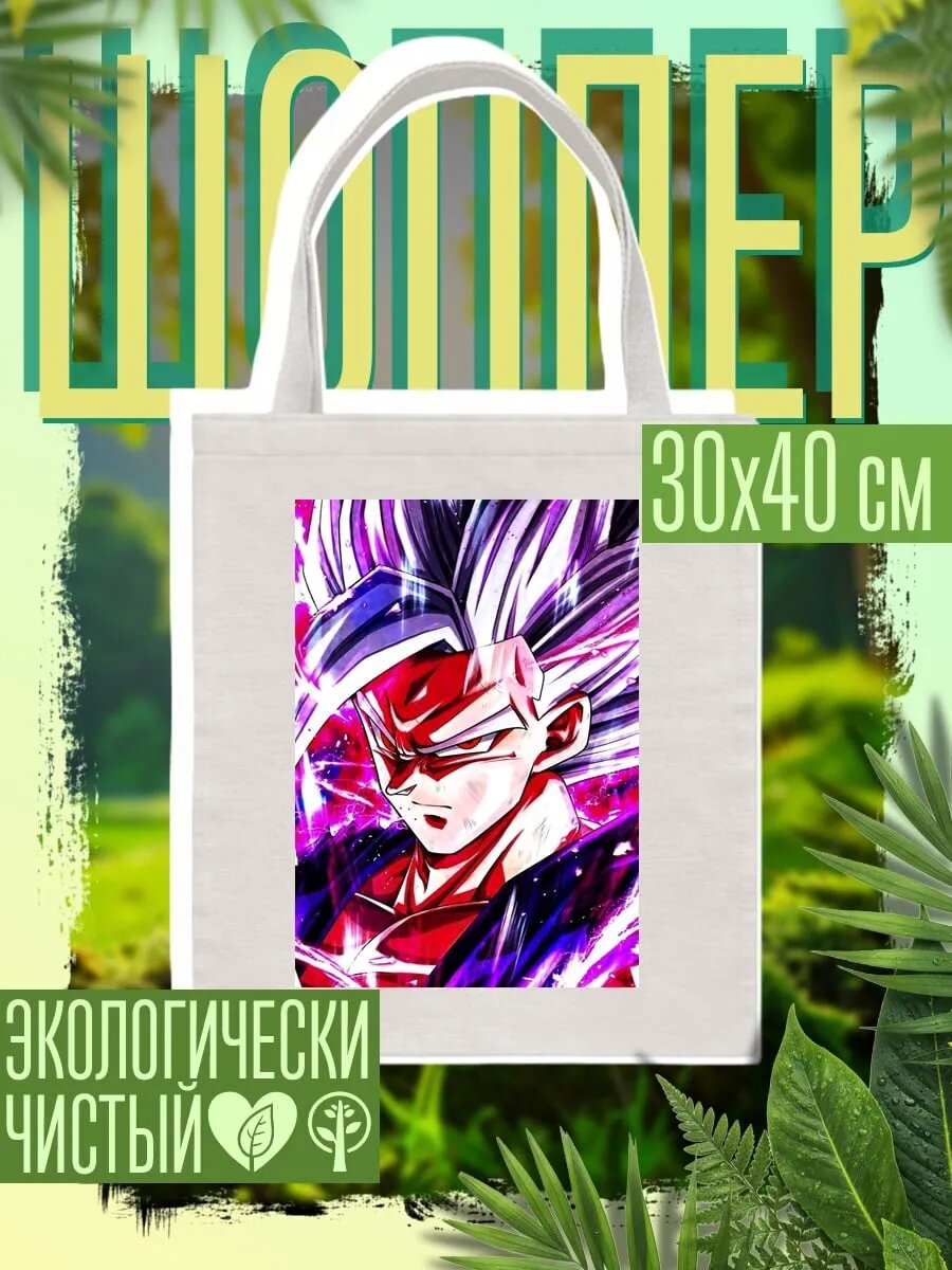 Сумка