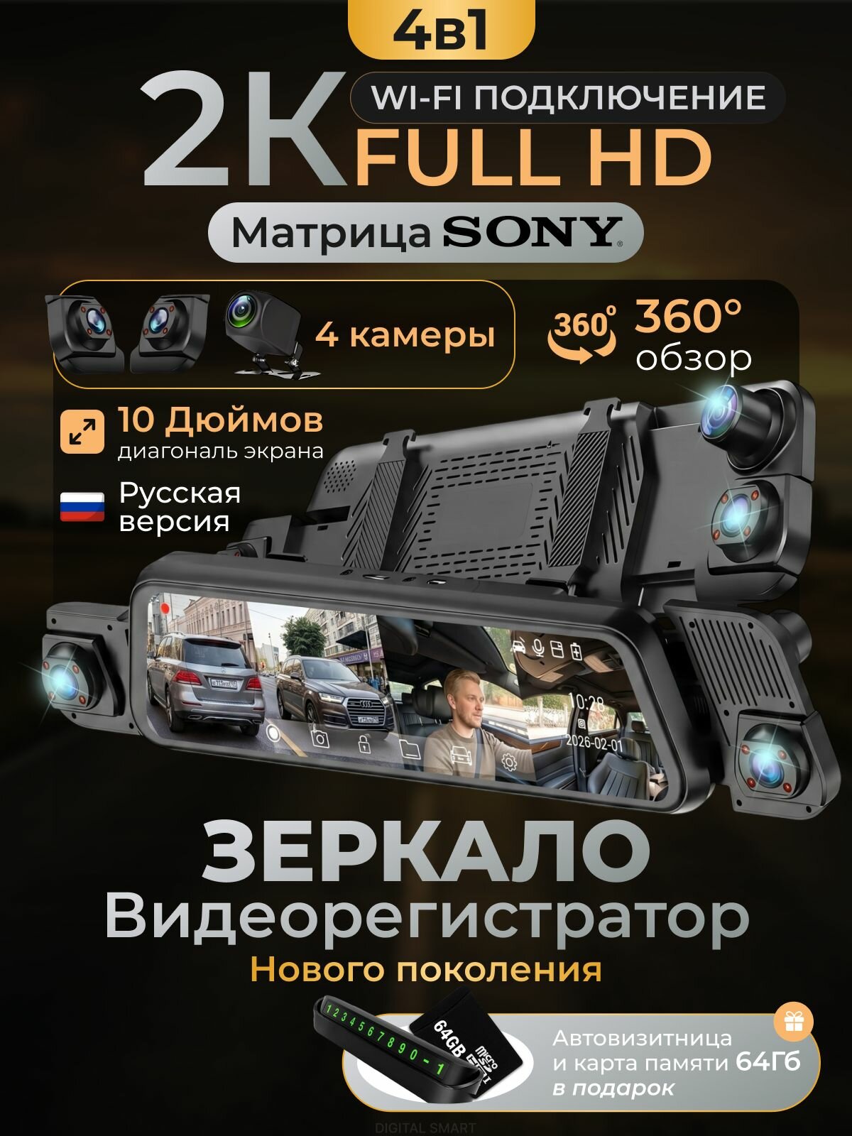 Видеорегистратор зеркало автомобильный 10 дюймов, 2 камеры, WiFi 2К FULL HD / Регистратор зеркало автомобильный с камерой заднего вида и Micro-SD картой 64GB