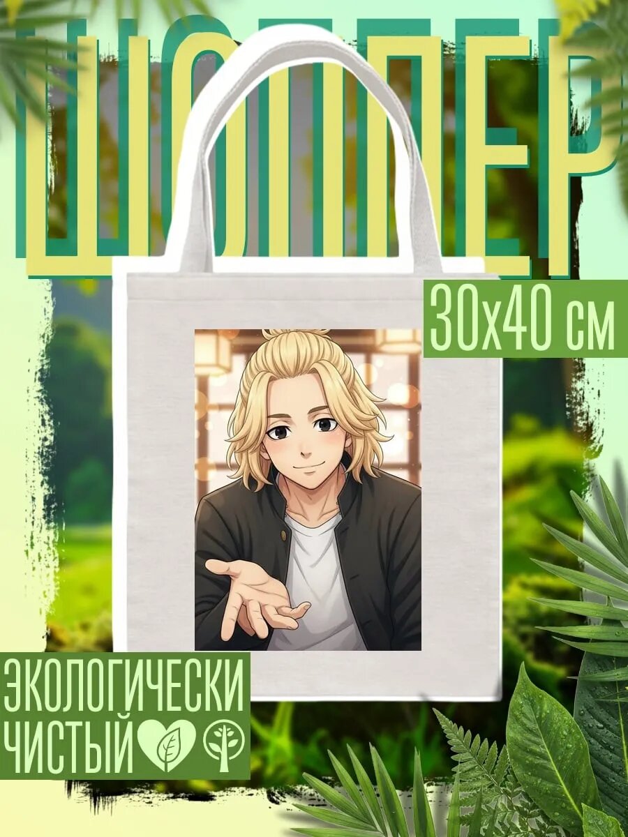 Сумка шоппер