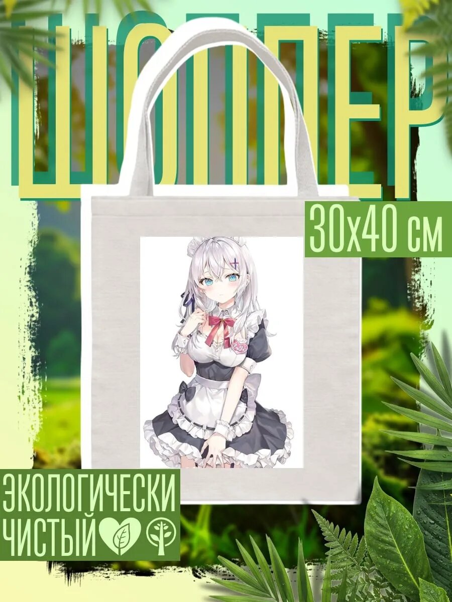 Сумка