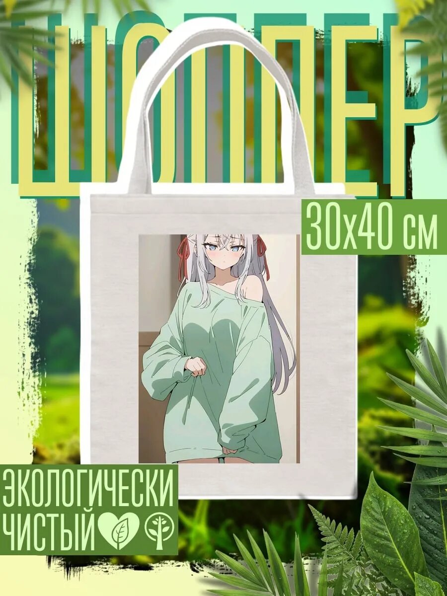 Сумка шоппер
