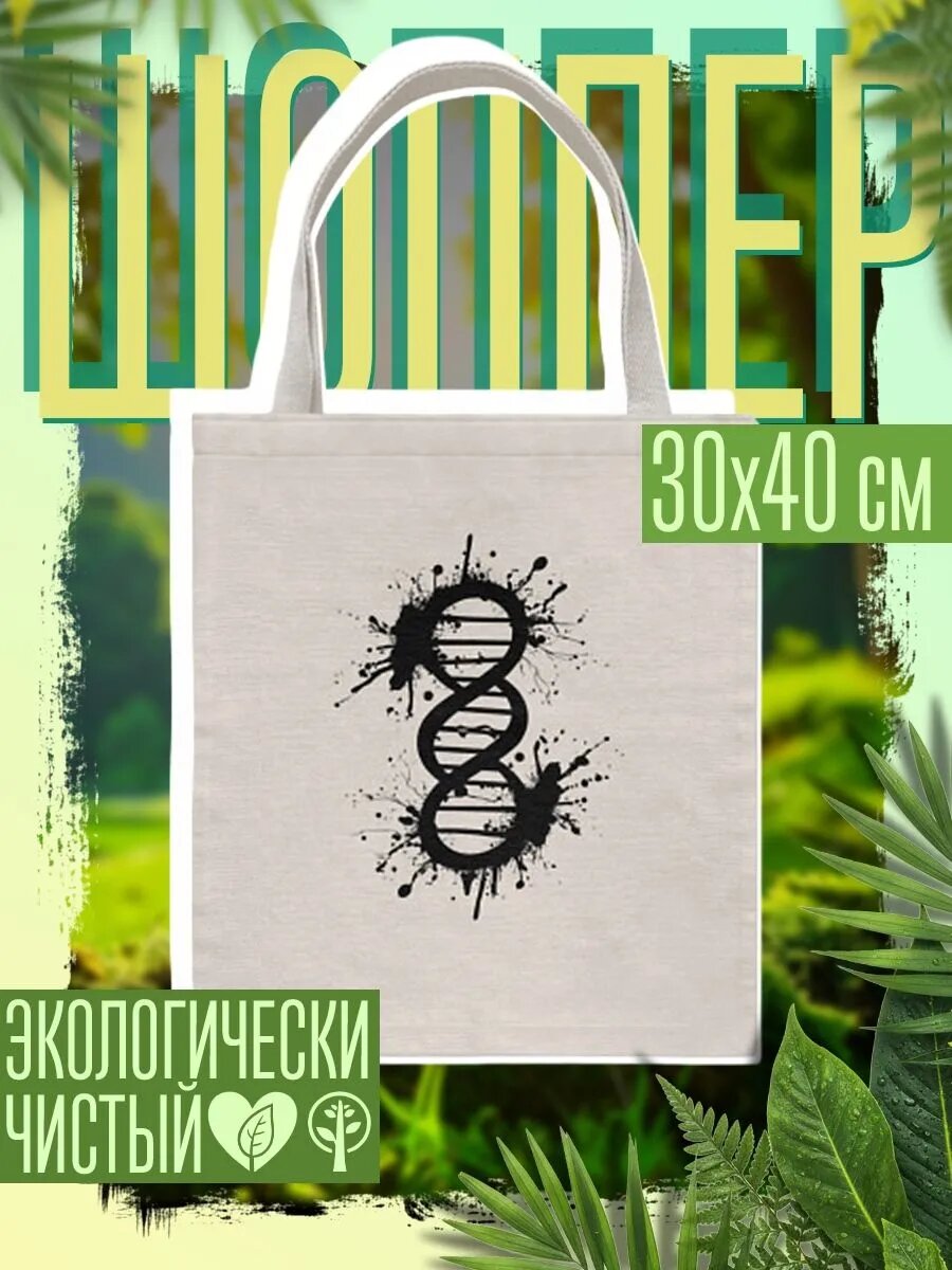 Сумка шоппер