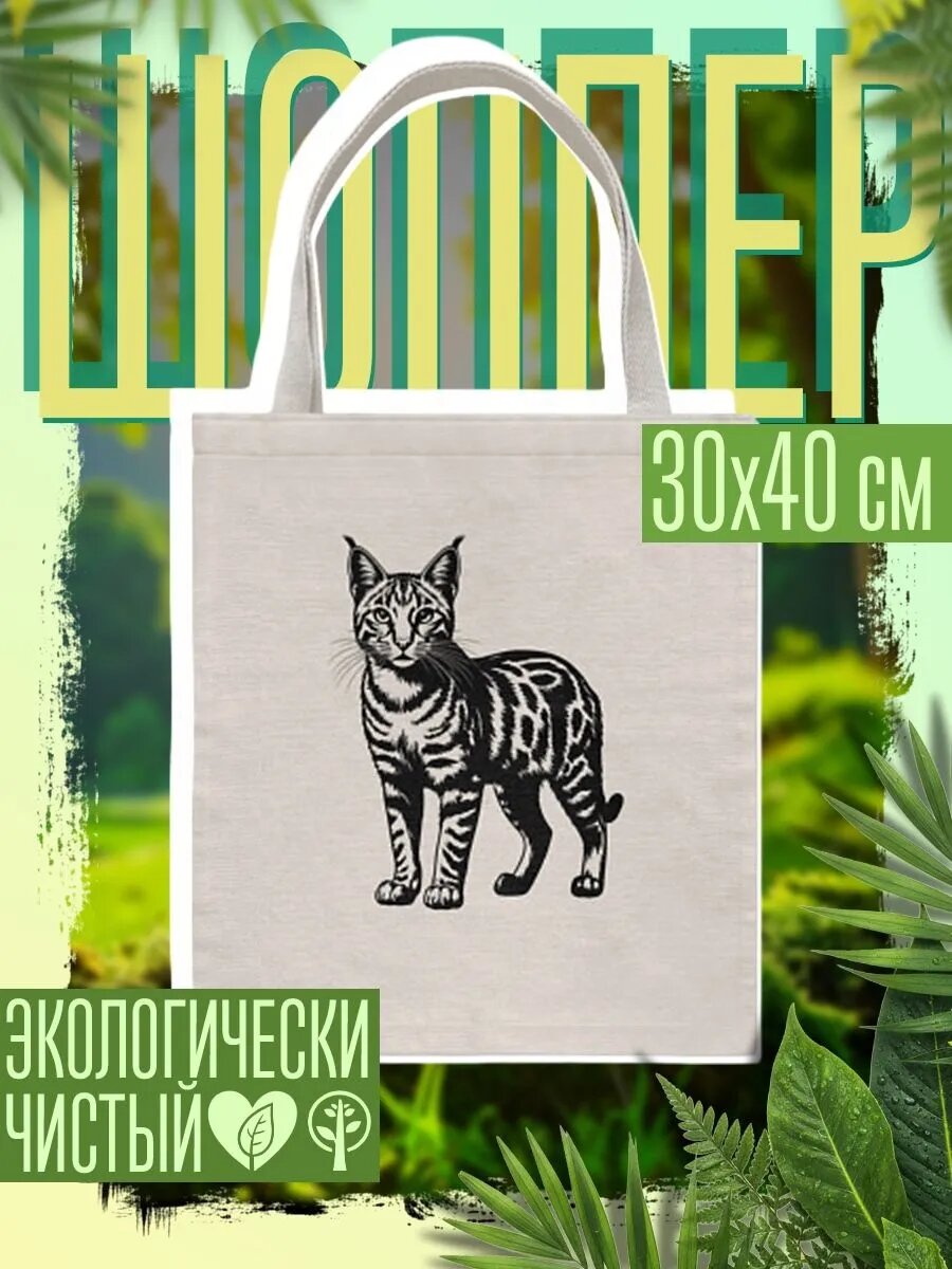 Сумка шоппер