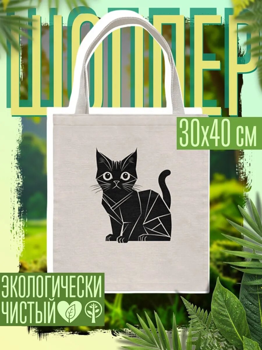 Сумка шоппер
